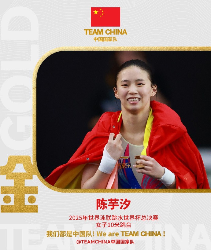 女子10米台：陈芋汐431.25分夺冠，全红婵409.80分获亚军