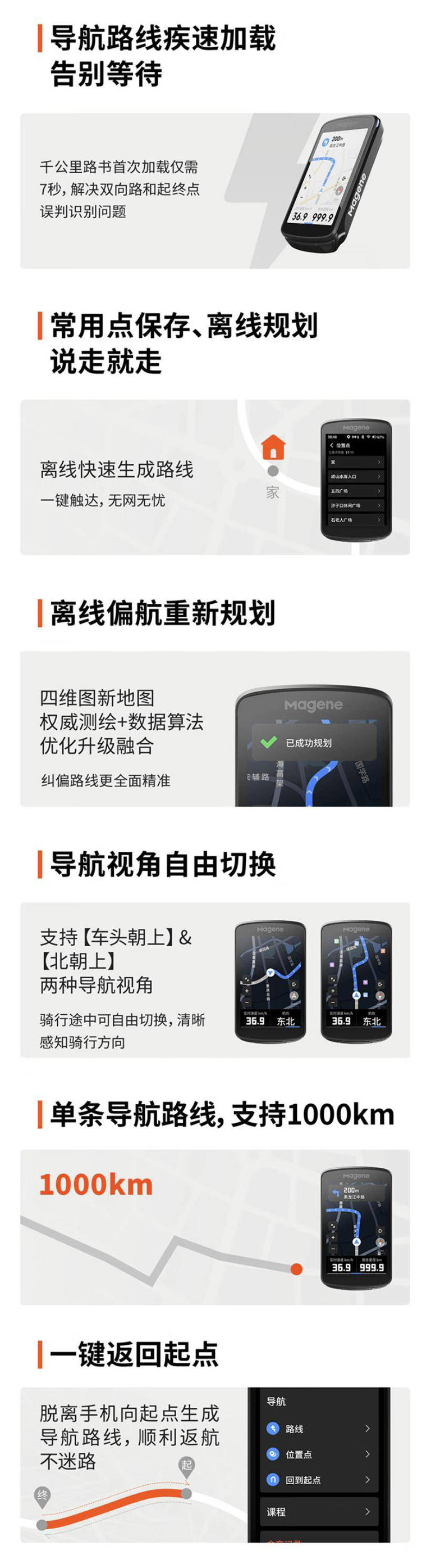 迈金C706智能码表上市：3.3英寸大屏+四维图新地图，骑行新助手只要999元！