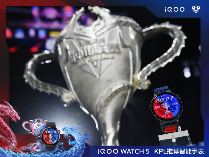 记录游戏高光 KPL推荐智能手表iQOO WATCH 5即将发布
