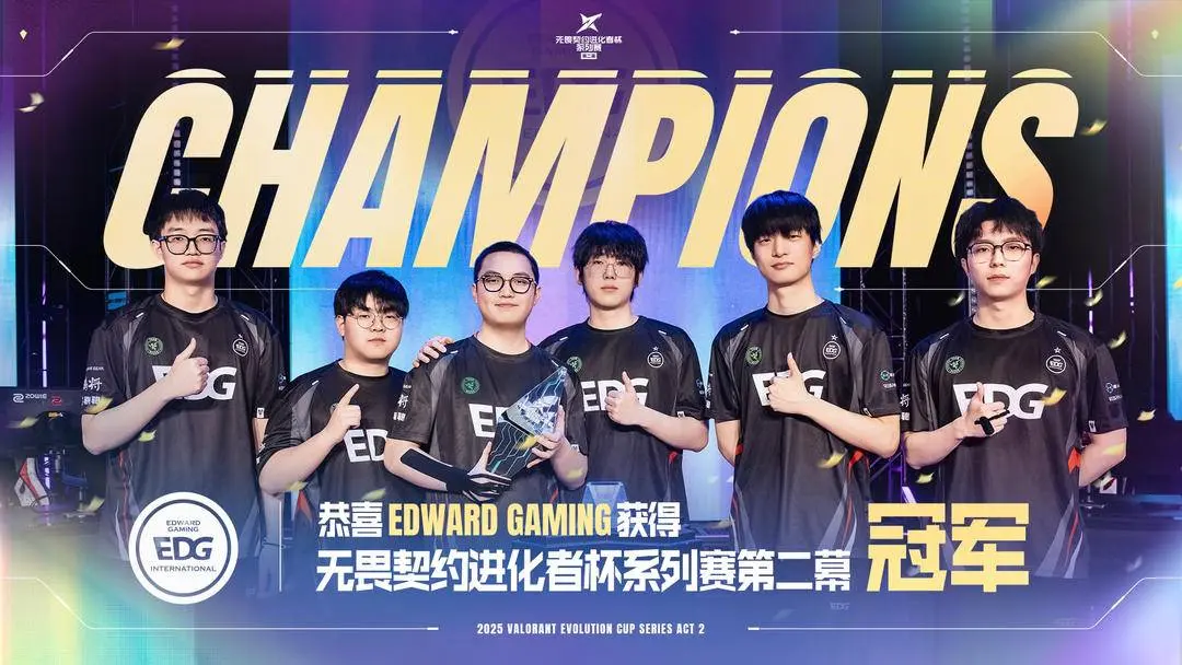 恭喜EDG再夺一冠！3-0击败TEC，晋级2025电竞世界杯无畏契约项目
