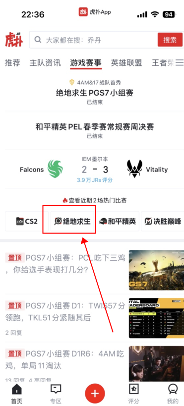 PGS8首日积分榜：DAY暂时领跑；17第三名，4AM第十二名