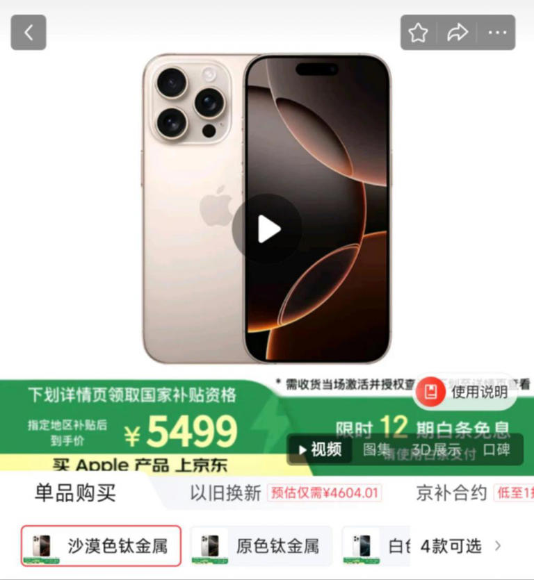 别急着买！新款 iPhone ，618 还要降价.