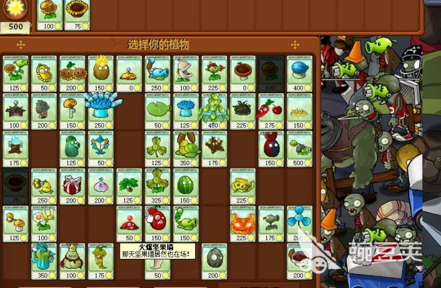 植物大战僵尸玩腻了？试试这一全新玩法！