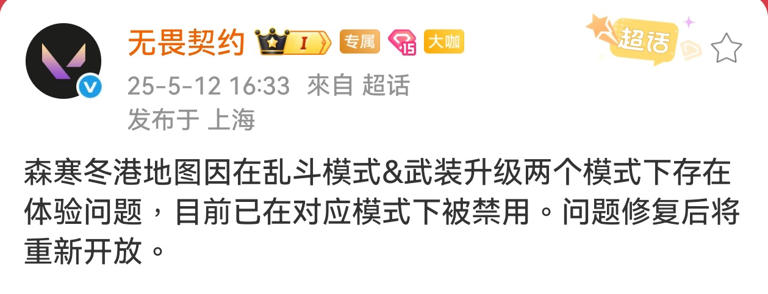 【无畏契约】回火礼包即将上架国服，森寒冬港bug，EDG夺冠