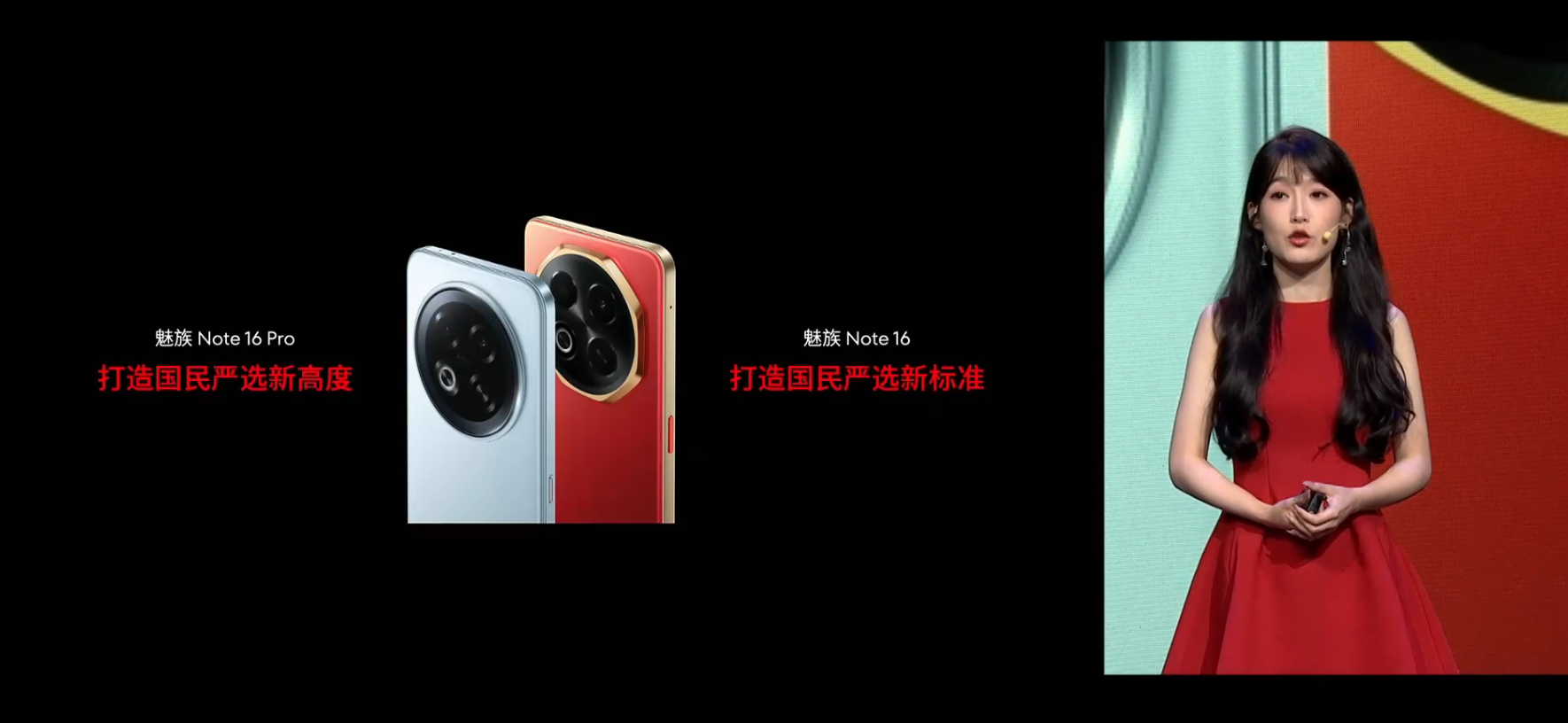 魅族Note 16系列和Flyme AI OS 2发布 最低仅594元