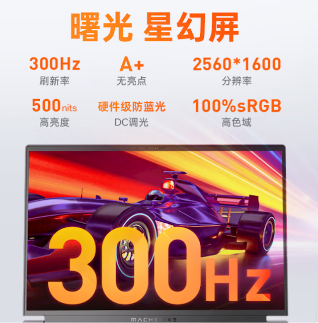 6339拿下RTX 5070笔记本！机械师曙光16S上新