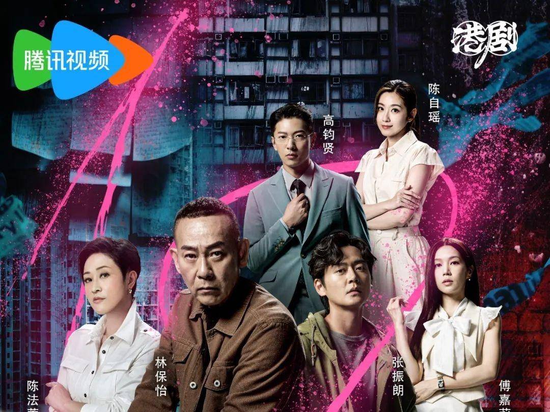 《刑侦12》定档，视帝林保怡时隔14年重回TVB