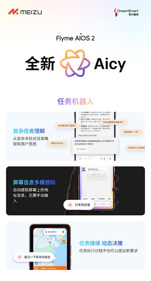 国补价3499元！魅族21 PRO Flyme钛好用版发布：用上24K纯金