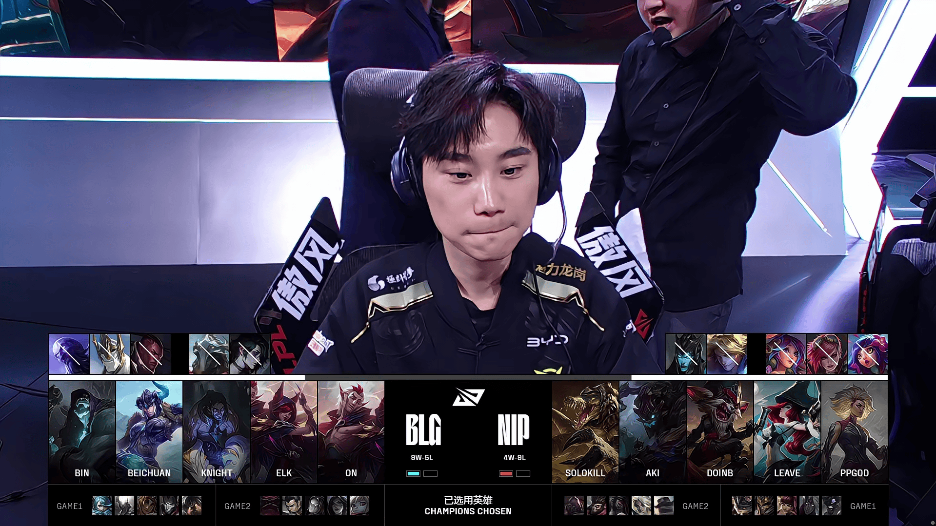 BLG 2-1 NIP：团战发挥野辅引领全局节奏，BLG强势保持连胜