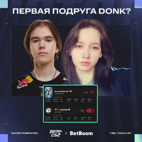 donk与女友suns1de官宣：坠入爱河！