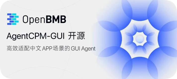 清华&面壁团队开源AgentCPM-GUI