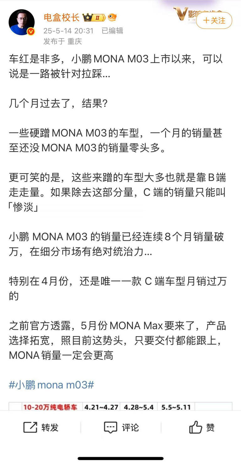 小鹏M03对决日产N7：销量悬殊，双方高管如何接招？