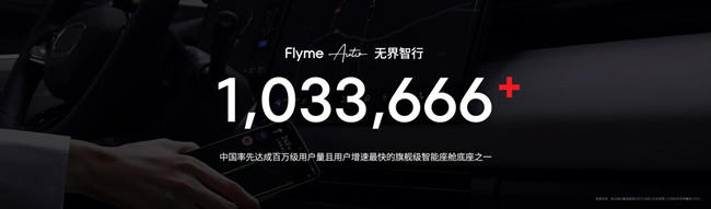 战神归来 魅族 Note 16 系列携手 Flyme AIOS 2 上演科技盛宴