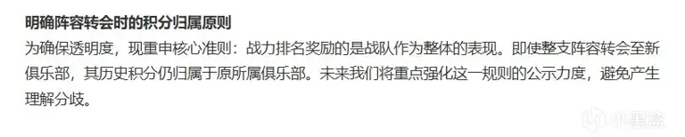 OPGG排名更新，新版电竞积分排名系统已上线，EWC名额分配出炉