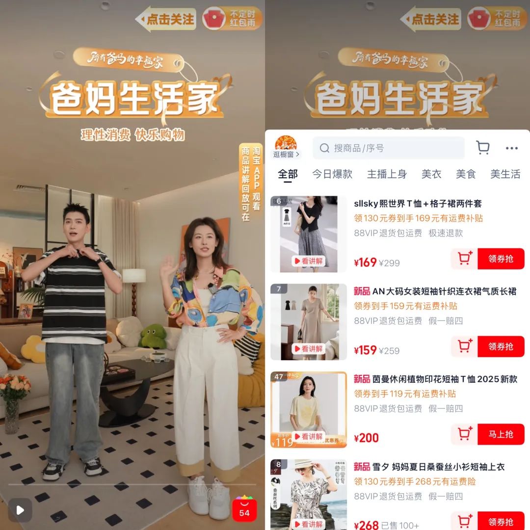 GMV上涨10%，李佳琦的618战火，从“所有女生”烧向了“所有爸妈”