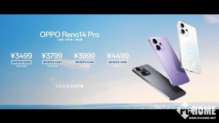 OPPO Reno14系列价格公布 Live图神机2799元起