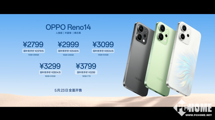 OPPO Reno14系列价格公布 Live图神机2799元起