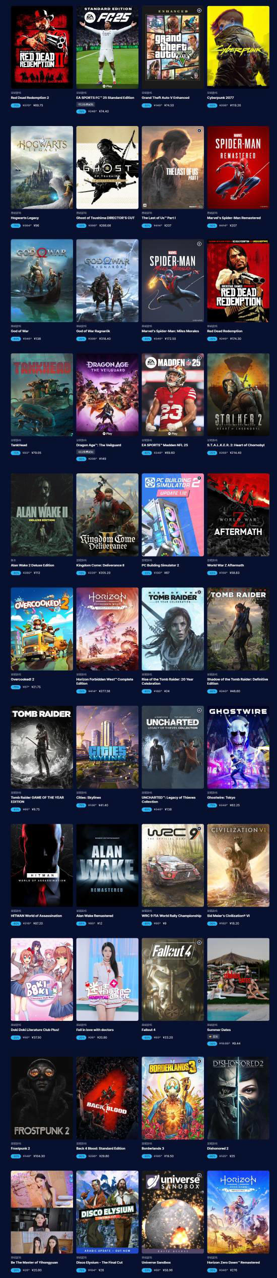 Epic大特卖开启！超多热门3A大作低至2.5折