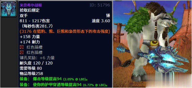 魔兽世界WLK10人普通巫妖王极品武器前瞻，TOC258不香了！