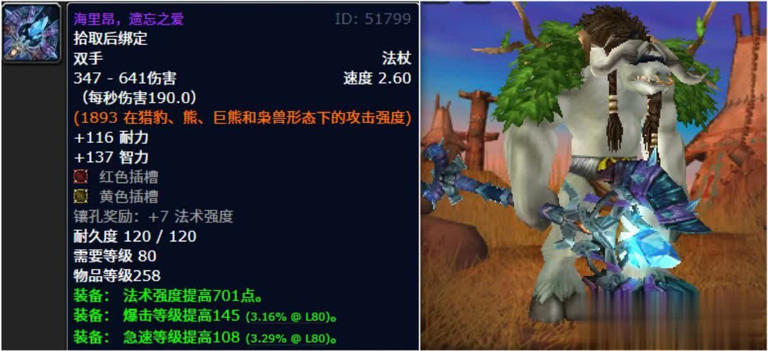 魔兽世界WLK10人普通巫妖王极品武器前瞻，TOC258不香了！