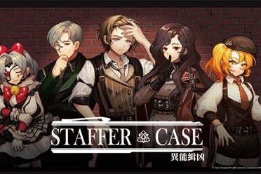 《异能缉凶》NS版开放预 外传作品《Staffer Reborn》