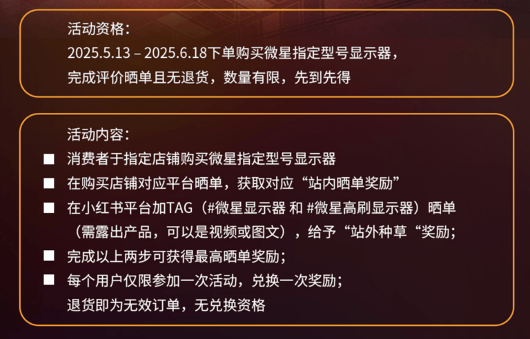 微星发布500Hz QD-OLED电竞神器，618首发赠磁吸遮光罩享福利