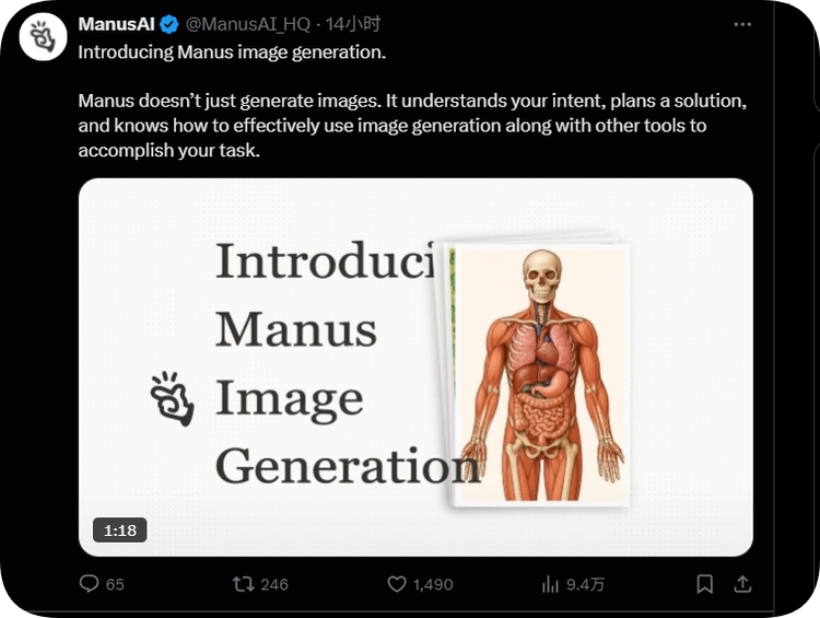 Manus 宣布增加图片生成功能