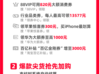 天猫618今晚现货开抢！85折起，iPhone16 Pro直降2500元