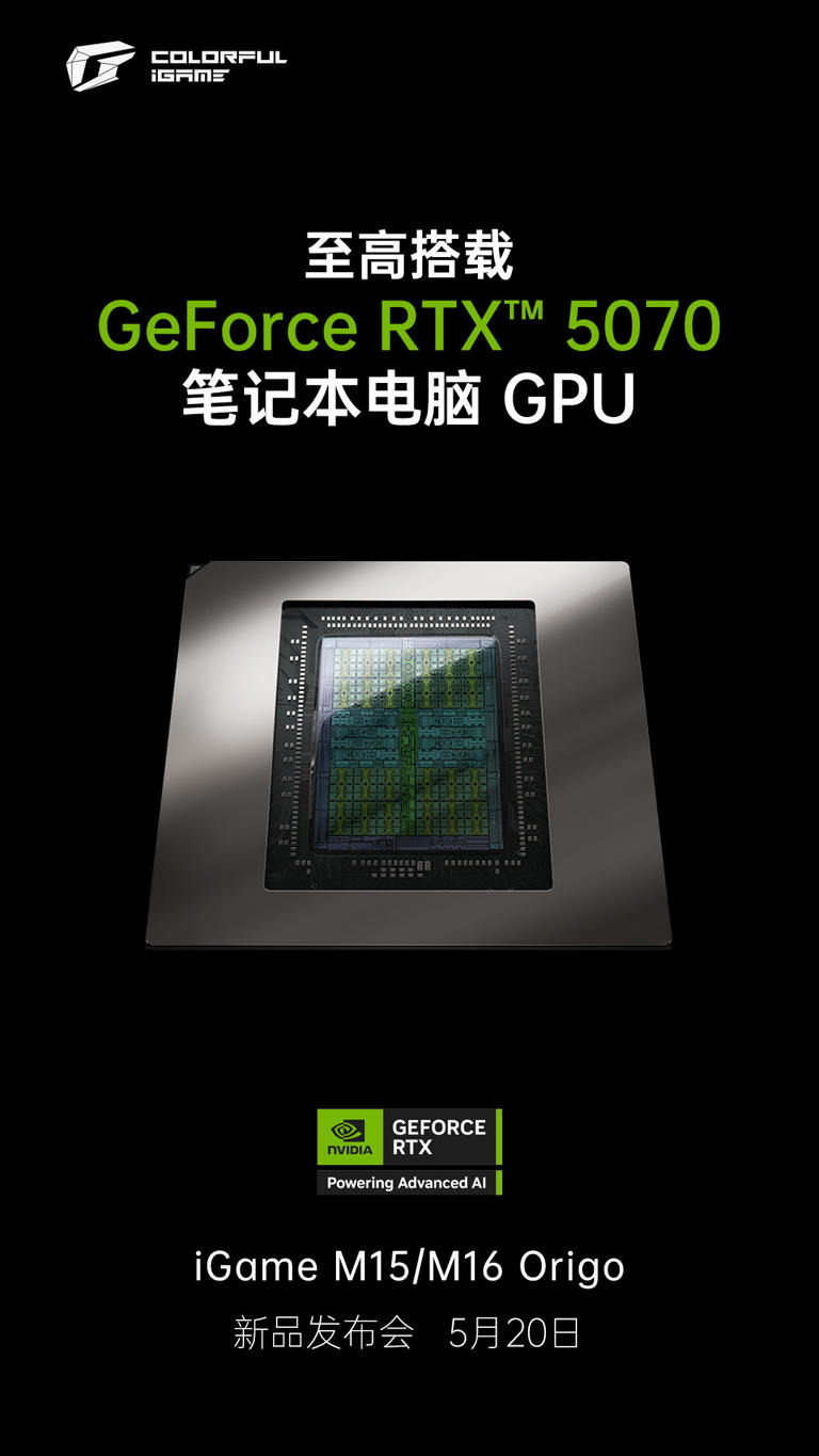 七彩虹发布会定档，将正式发布 iGame Origo 系列轻薄游戏本