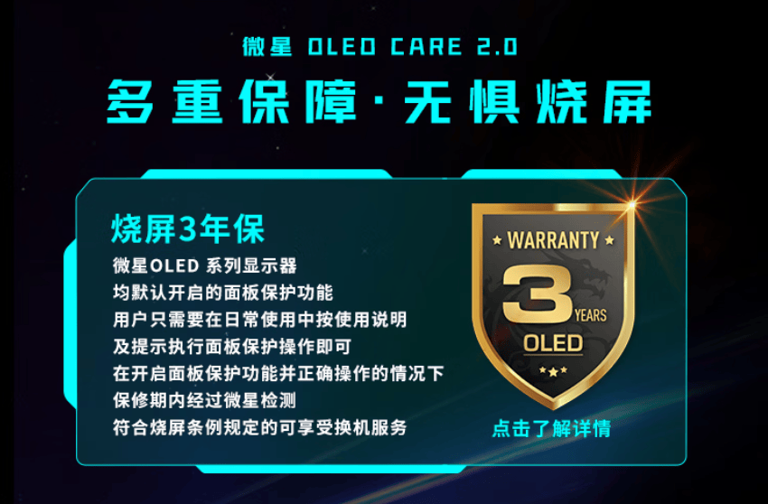微星发布500Hz QD-OLED电竞神器，618首发赠磁吸遮光罩享福利