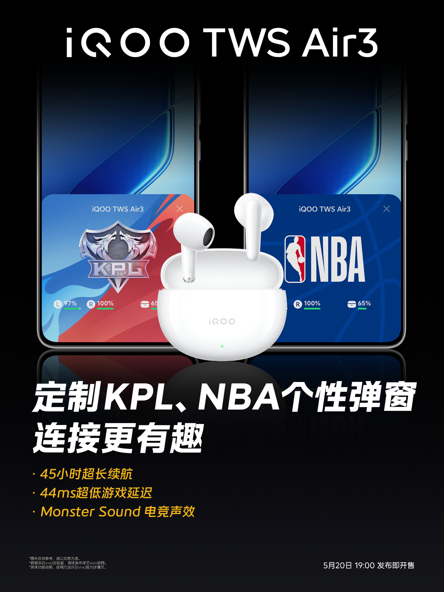 iQOO TWS Air3 耳机可选 KPL 游戏战队/NBA 等个性化弹窗