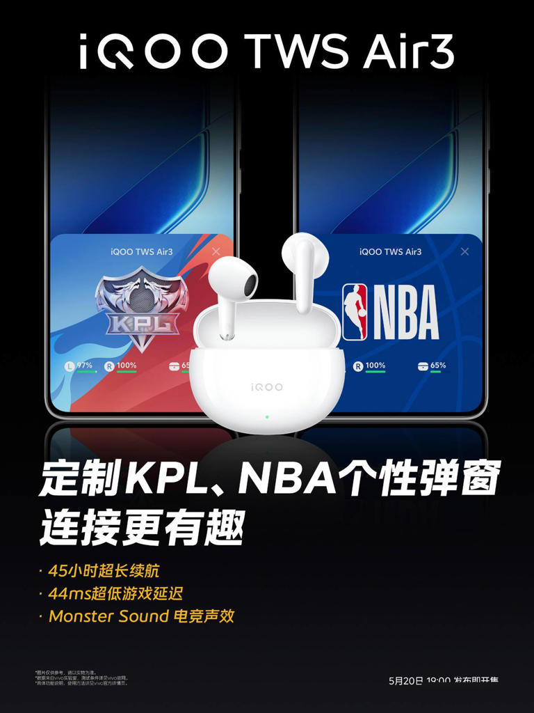 iQOO TWS Air3耳机个性弹窗曝光：KPL战队、NBA等多样选择来袭