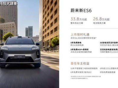 蔚来新ES6、EC6豪华进阶，智能电动SUV市场再掀波澜！