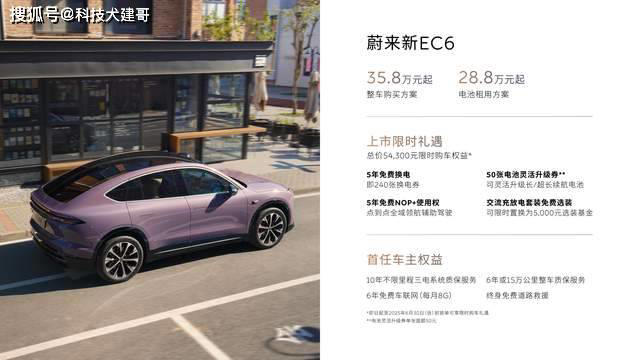 蔚来新ES6、EC6豪华进阶，智能电动SUV市场再掀波澜！