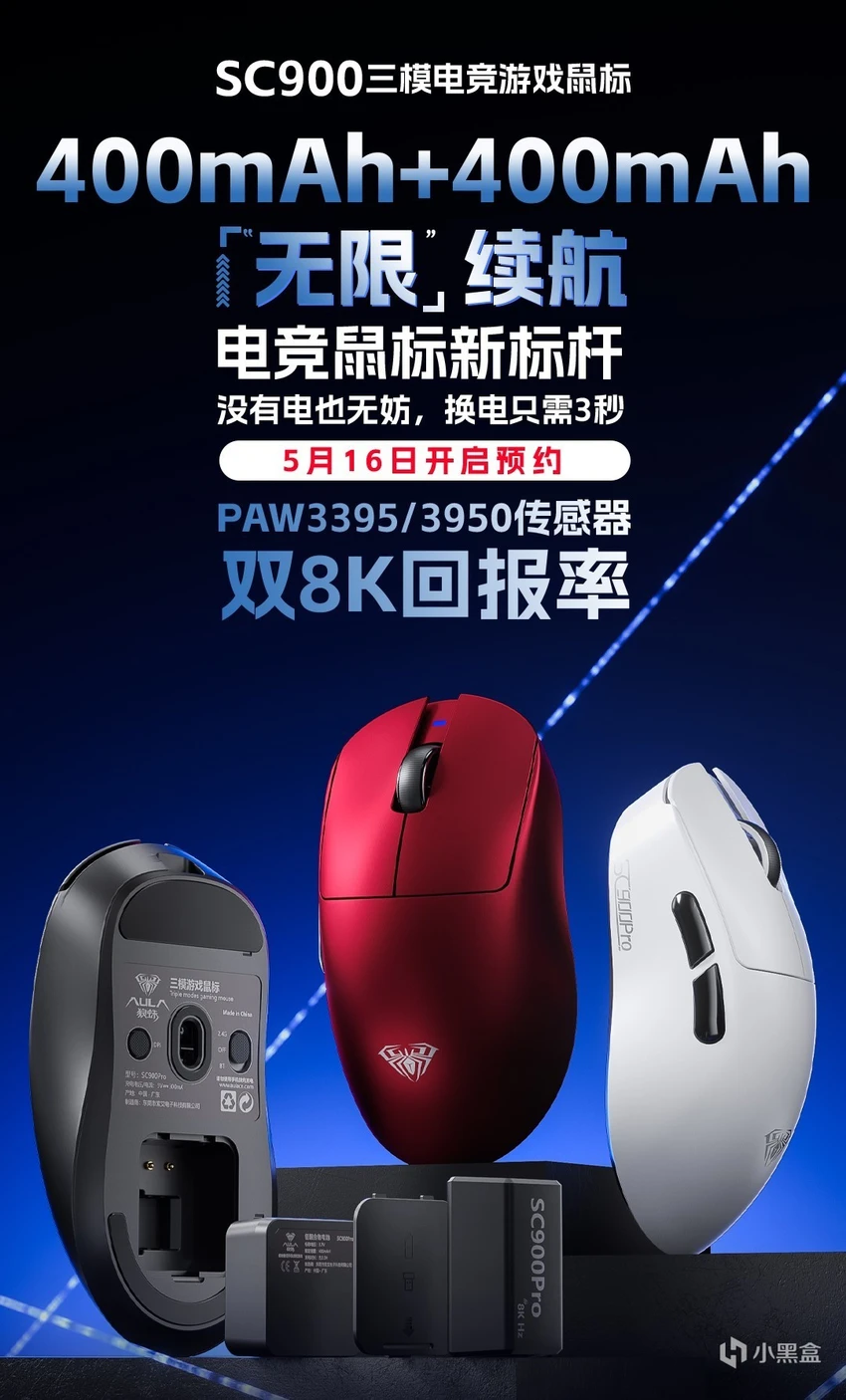 139元还送69元起？三秒快速换电池设计——人体工学鼠标狼蛛SC900