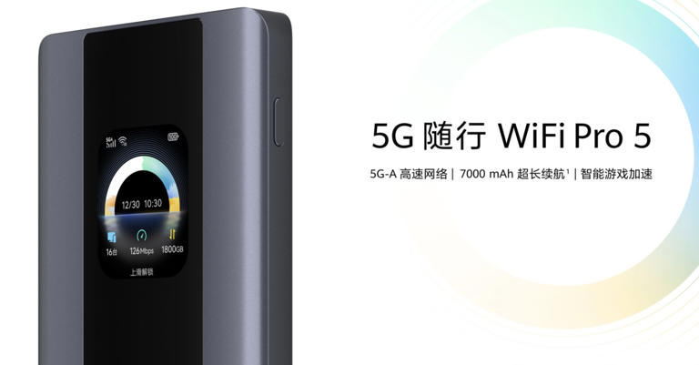 华为商城上架5G随行WiFi Pro 5 支持5G-A售1599元