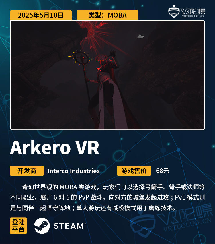 VR游戏周报 |《Hello, Dot》完整发布，《Beat Saber》迎来七周年