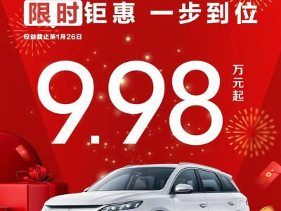 比亚迪宋ProDM-i混动SUV破价来袭，5万首付开回家，日系车市如何应对？