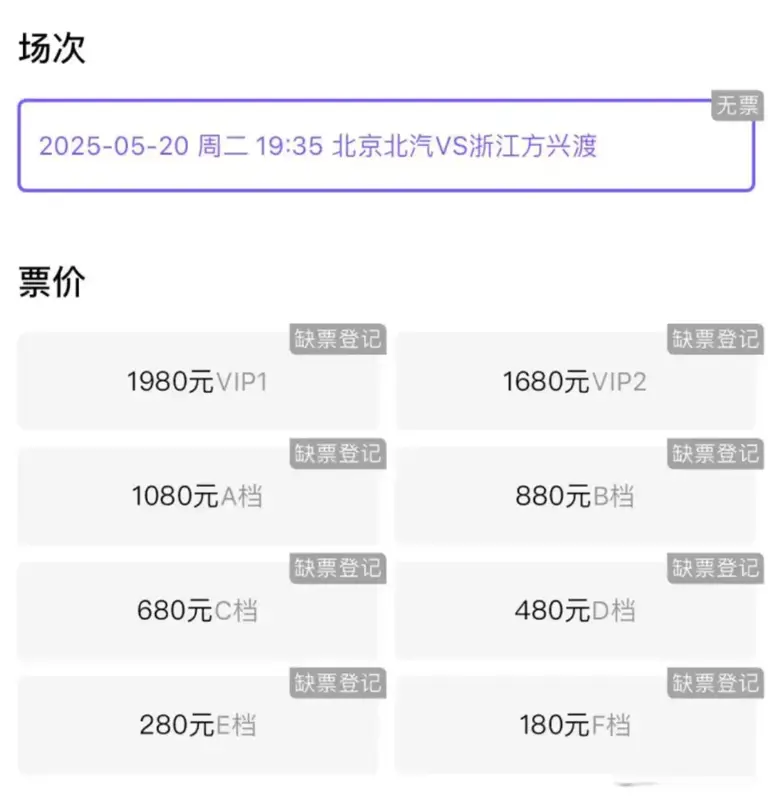 CBA总决赛热度拉满！G5收视率全国第二，G6主场门票半小时售罄！