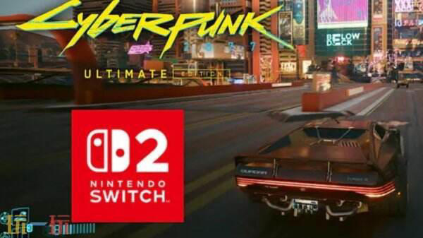 《赛博朋克2077》Switch2版实机演示公布