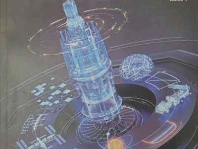 我国首本可靠性领域英文国际期刊《JRSE》成都首发！