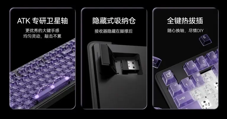 99元起！ATK A87机械键盘，性价比之王来袭！