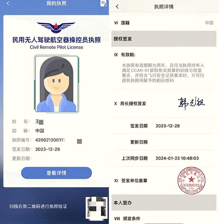 无人机考证免费？别搞混了！UOM和CAAC区别大揭秘！