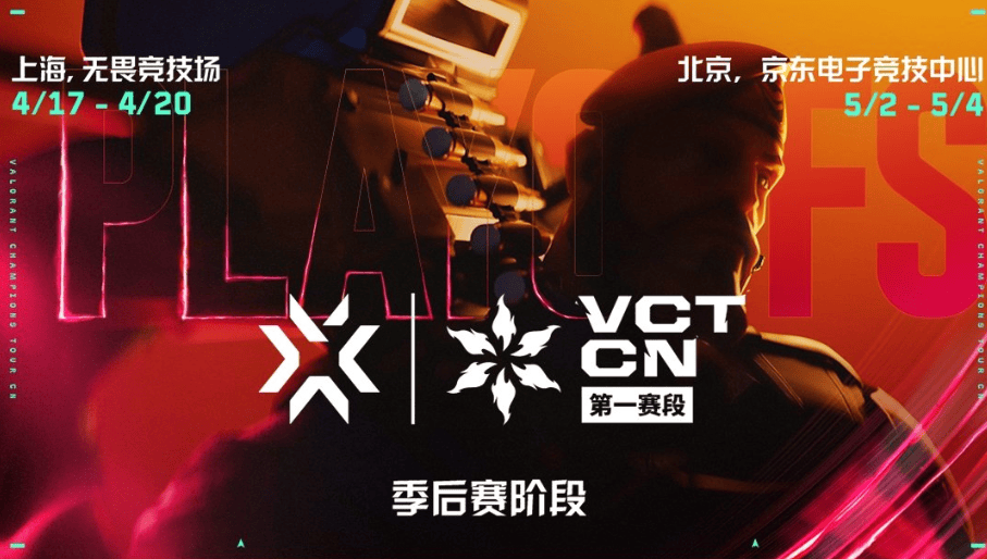 季后赛数据排行：Rarga单场击败和单场平均每回合伤害皆第一