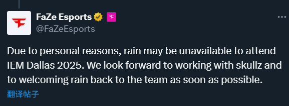 FaZe官宣：rain或缺席IEM达拉斯，前Liquid选手skullz替补