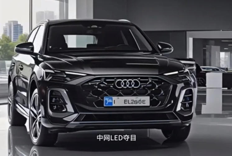 2026 款奥迪 Q5L 正式亮相！配备 quattro 四驱系统
