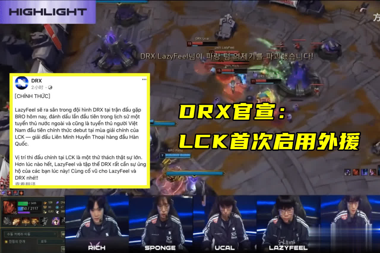 Doinb自带决裂buff？NIP被爆内讧，LCK首次启用外援