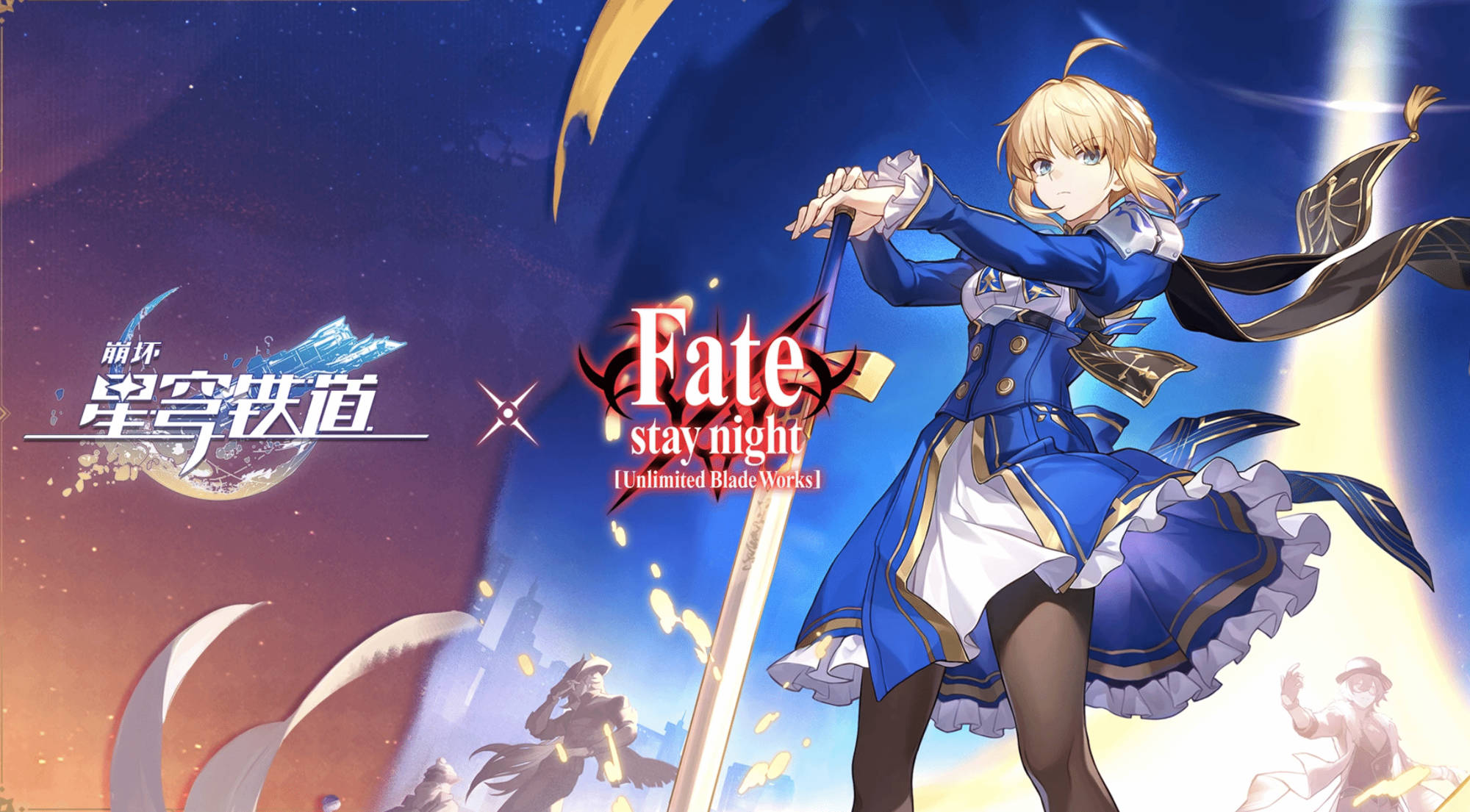 《崩铁》联动Fate UBW定档7月11日：5星红A免费领!
