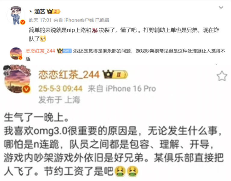 Doinb自带决裂buff？NIP被爆内讧，LCK首次启用外援