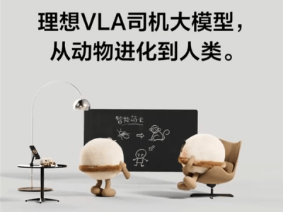 李想AI Talk第二季揭秘：理想VLA大模型进化论及行业新洞察